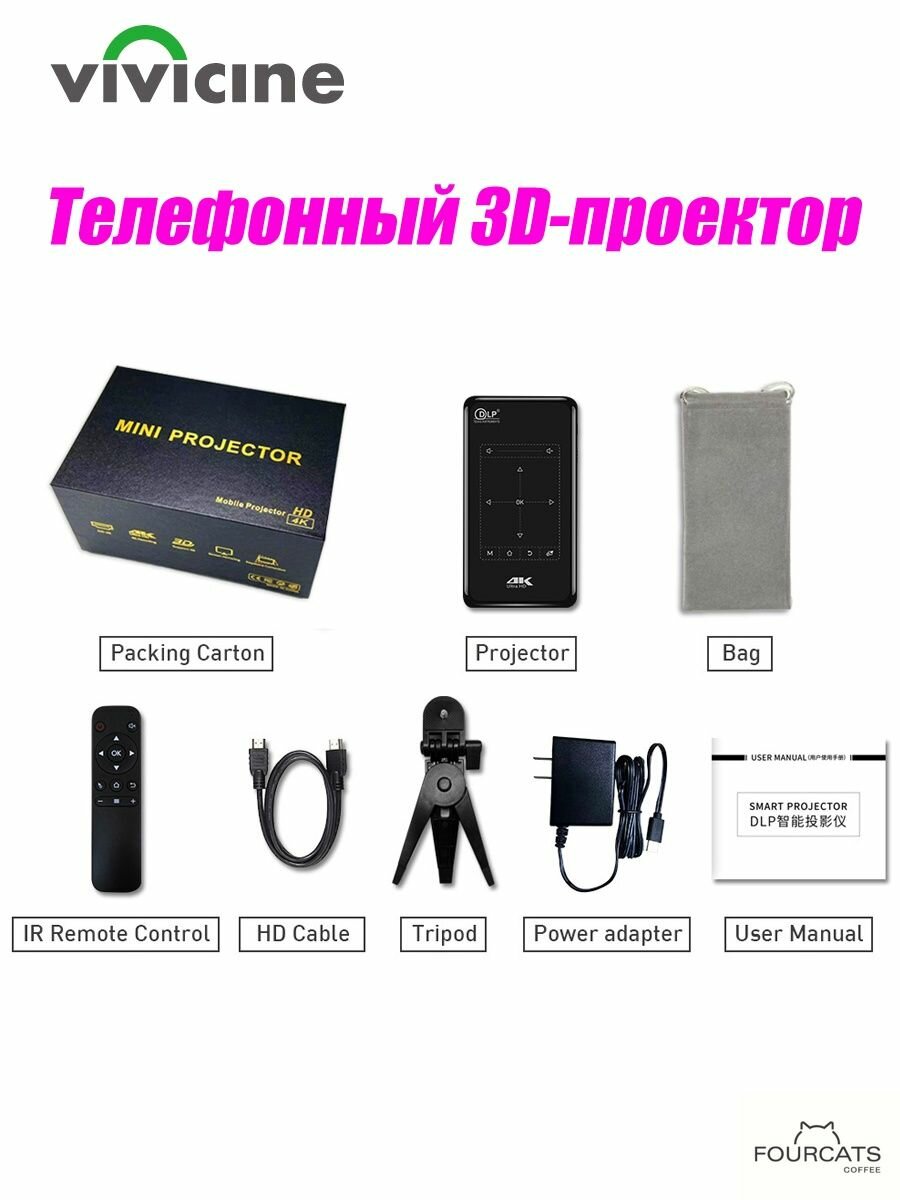 Проектор, DLP, черный