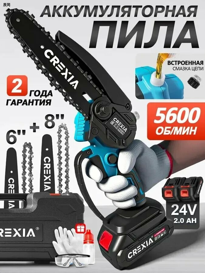 Беспроводная садовая бензопила, мини-самосвалная электропила (6 дюймов, 2 цепи, 2 батареи, 12000 мАч)
