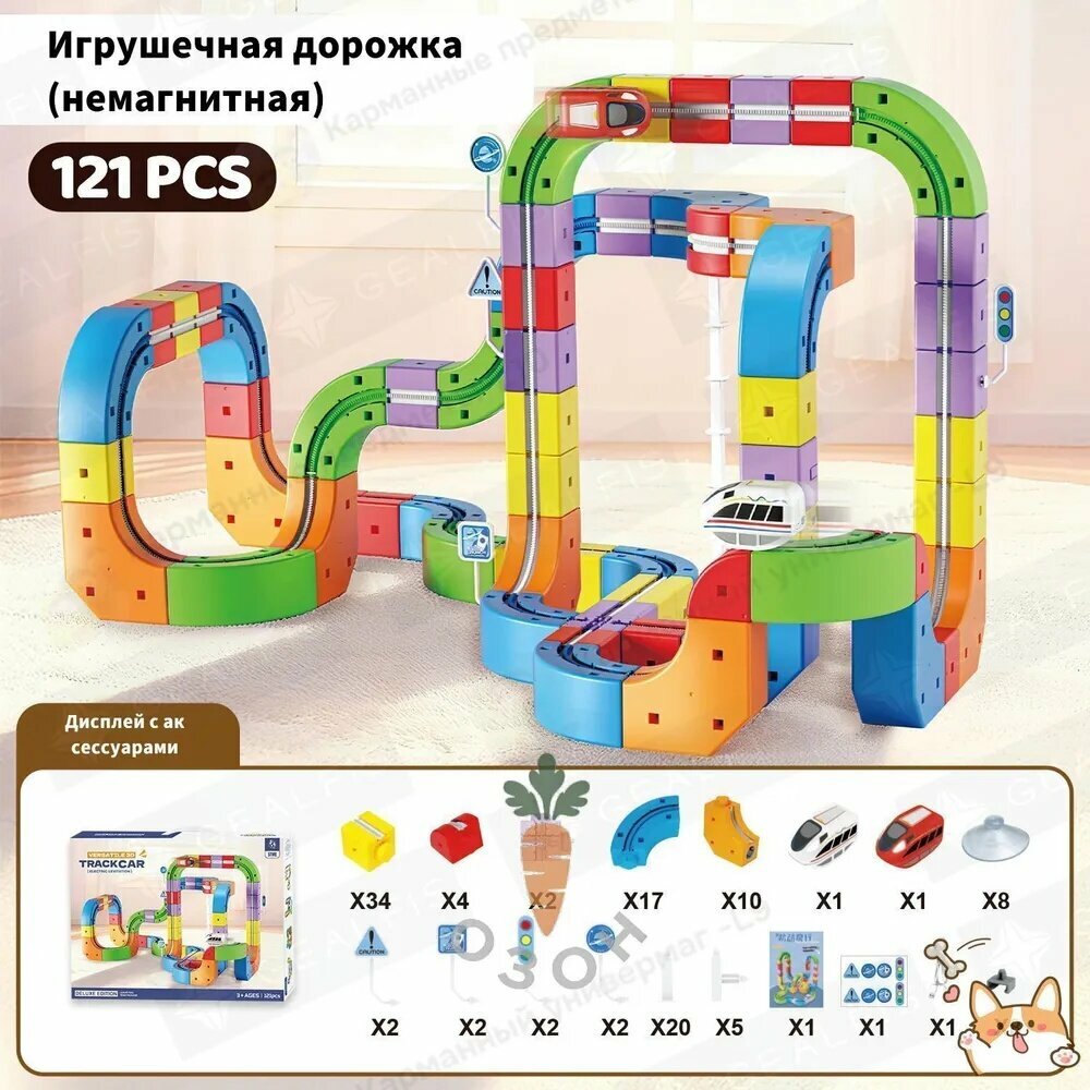 Антигравитационная орбитальная игрушка