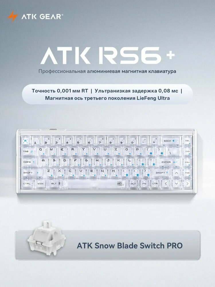 ATKGEAR Игровая клавиатура ATKGEAR RS6+ с магнитными осями, раскладка 65%, проводная, Английская раскладка, белый, прозрачный