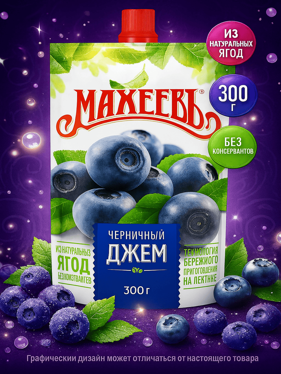 Джем Махеевъ Черничный, 300 г