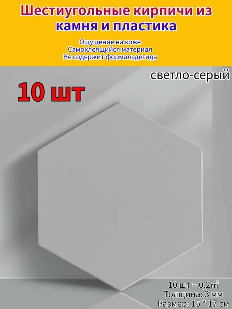 Мозаика плитка 17.3 см x 15 см