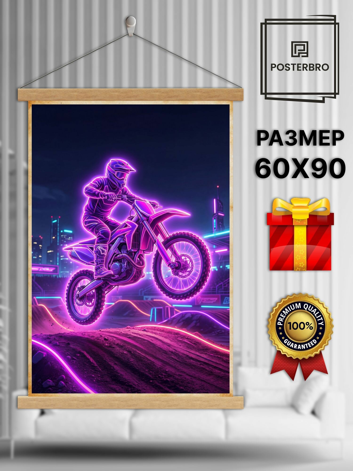 Постер на стену Posterbro в рамке 60х90 "Мотокросс в неоновых огнях" интерьерный