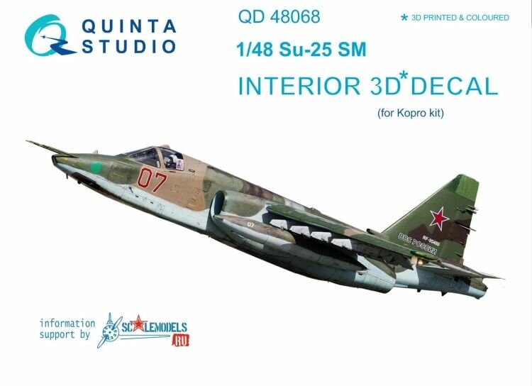3D Декаль интерьера кабины Су-25СМ (для модели Kopro 1/48) Quinta Studio QD48068