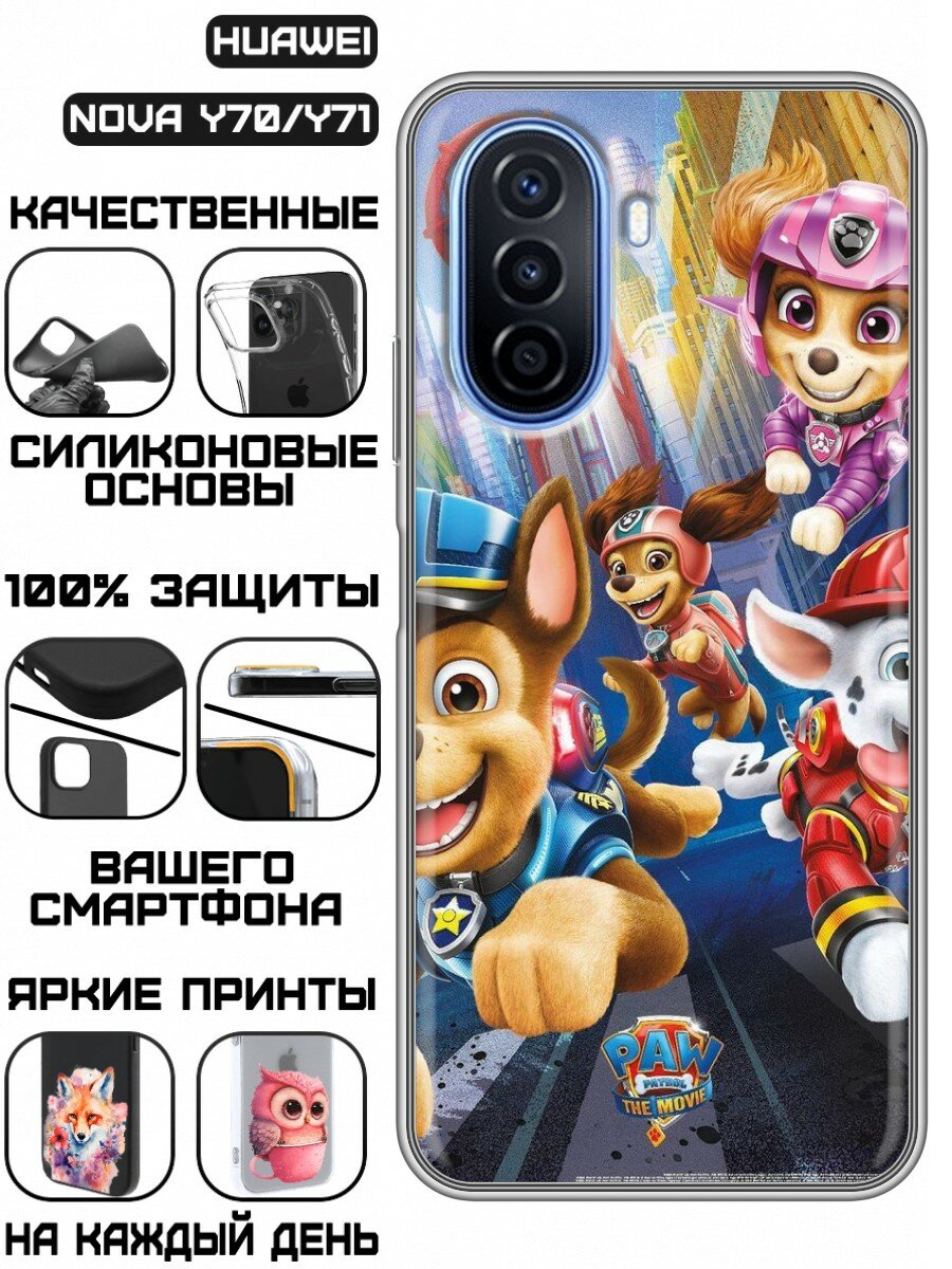 Чехол для Huawei nova Y70, Huawei nova Y71 с принтом Щенячий патруль постер (Хуавей Нова У70, Хуавей Нова У71)