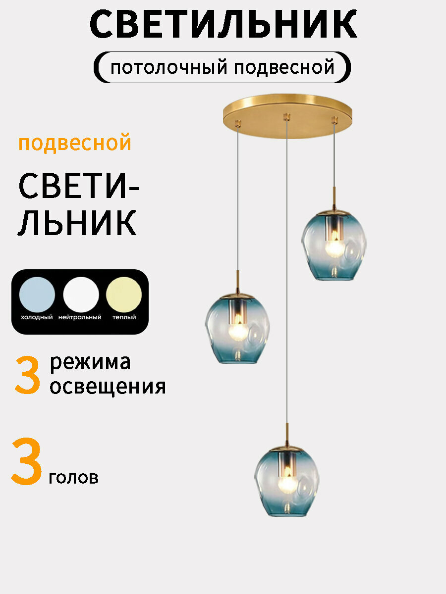 Люстра для лестницы, гостиной, кухни, светодиодная, три цвета света, 3 рожка