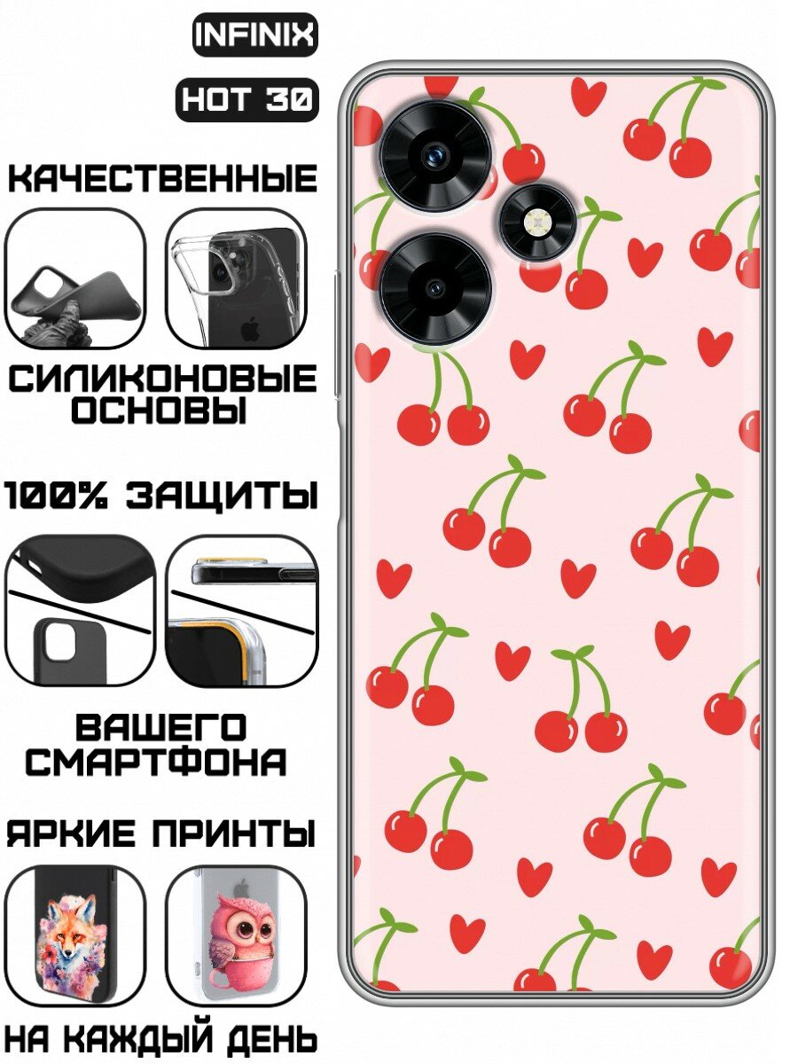 Чехол для Infinix Hot 30 4G с принтом для девушек с Вишенками (Инфиникс Хот 30 4G)