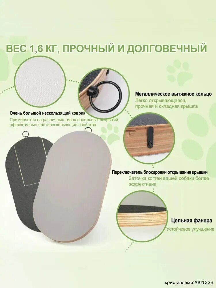 Овал Когтеточка для собак — фото 1