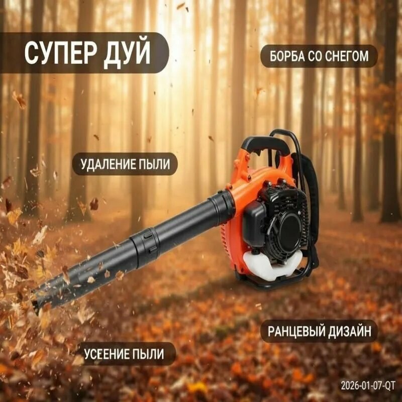 Воздуходувка,7500Вт — фото 1