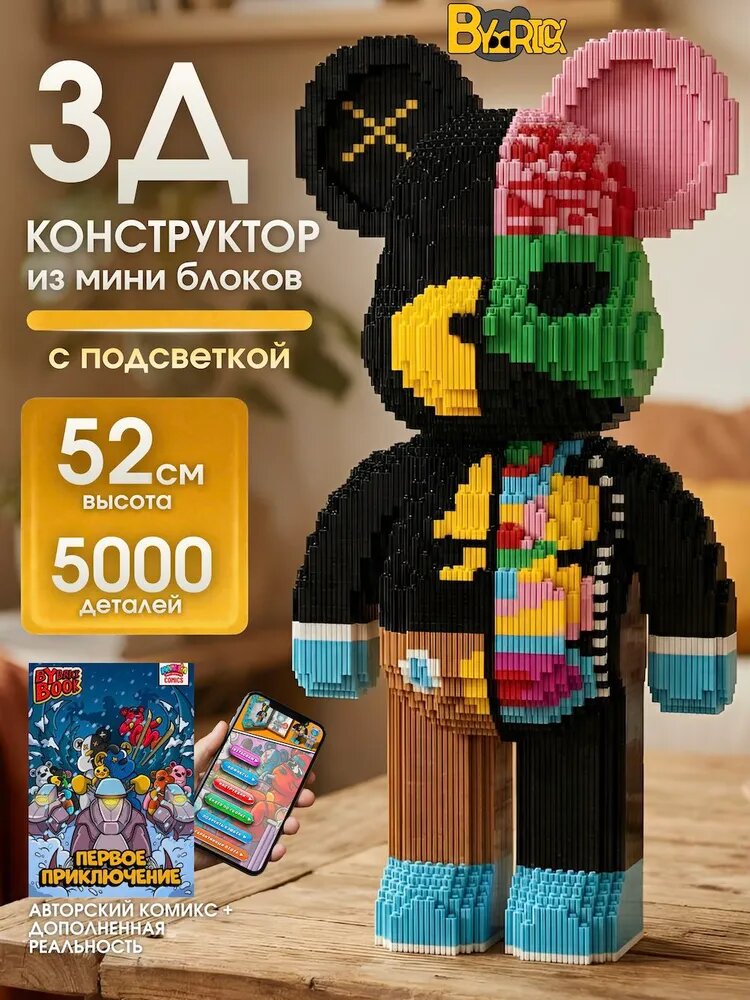 Конструктор 3д ночник из миниблоков для мальчиков и девочек