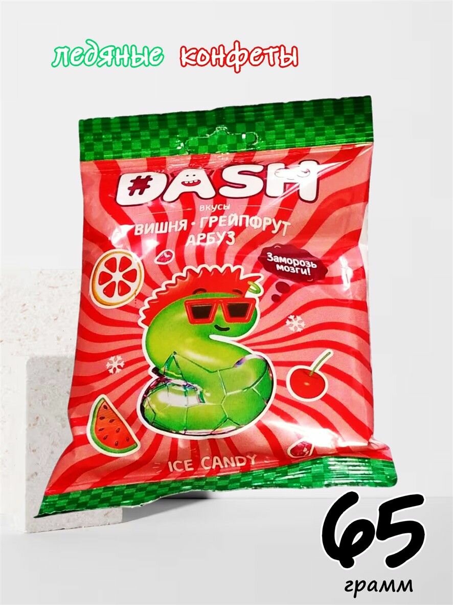 Карамель леденцы #DASH 65 грамм (вишня, грейпфрут, арбуз)