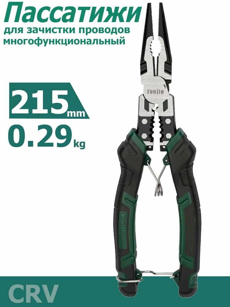 9 в 1 Многофункциональные комбинированные длинногубцы, универсальные клещи, для электрика