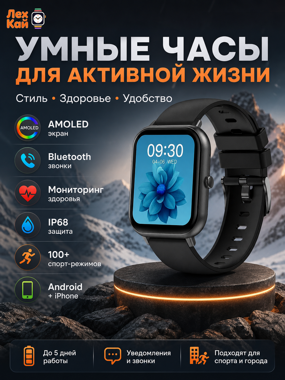 LeKai Call Умные часы женские, black