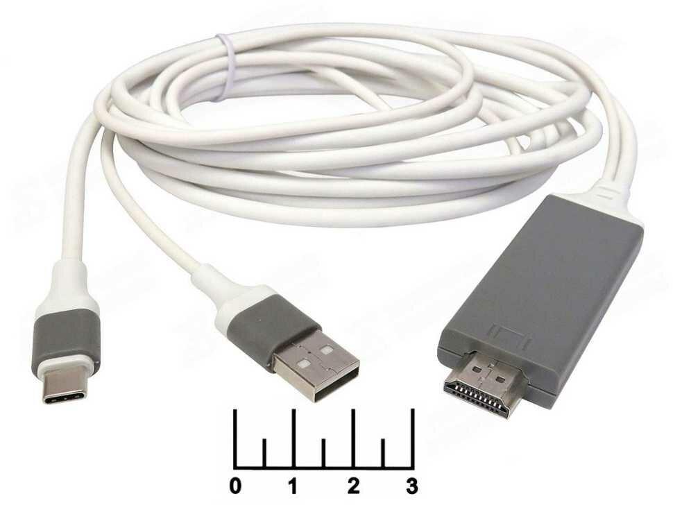 Адаптер HDTV HDMI-USB A штекер+Type C 2м 4K L9G OT-AVW49