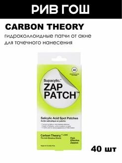 CARBON THEORY Патчи для лица Zap Patch Salicylic Acid Spot Patches от акне для точечного нанесения, 40 шт.