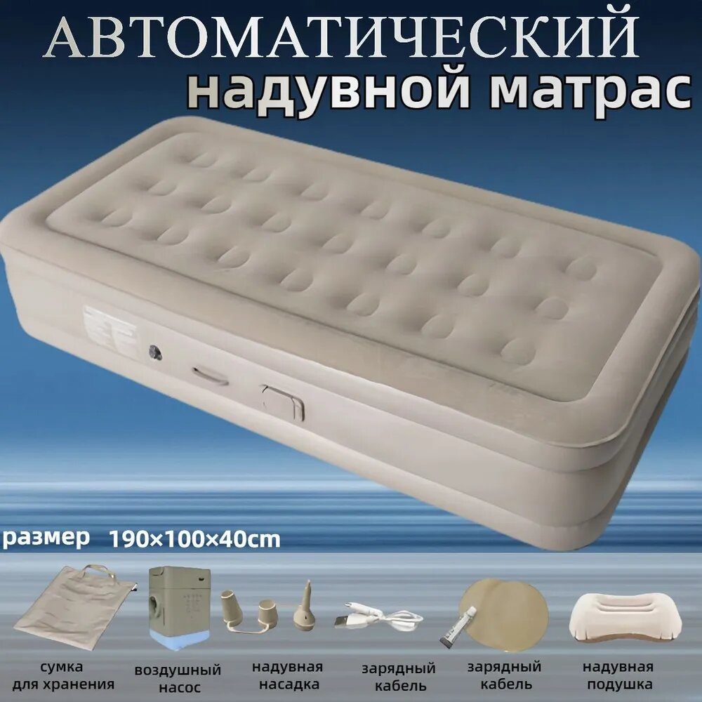 Матрас надувной 190х100 см