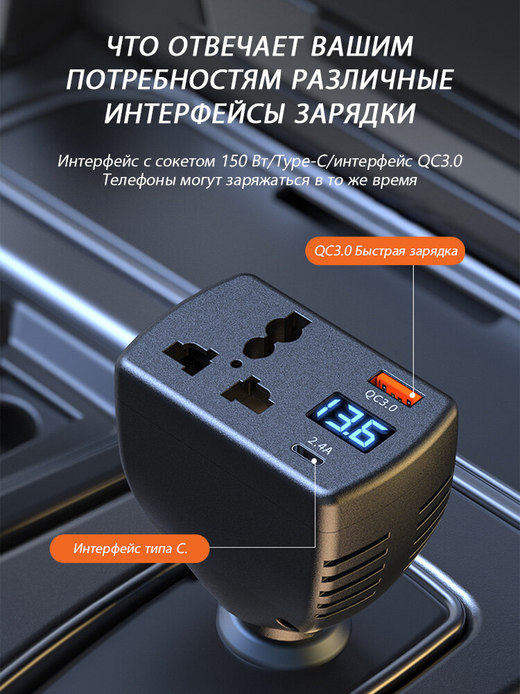Инвертор автомобильный, 110-220В, 150 Вт