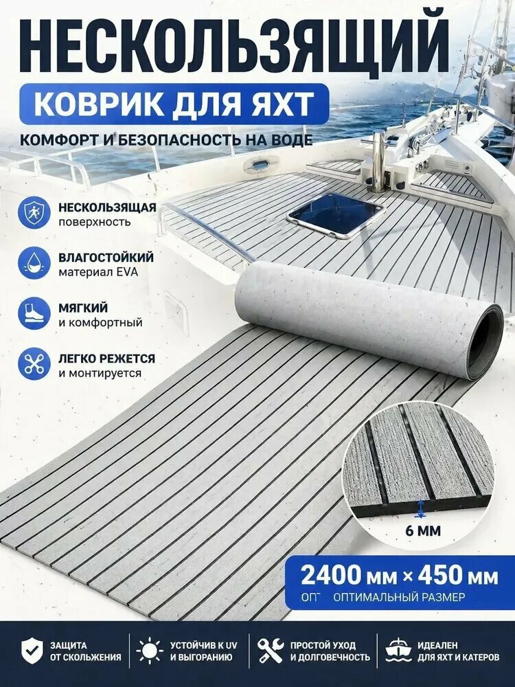 Палубное покрытие