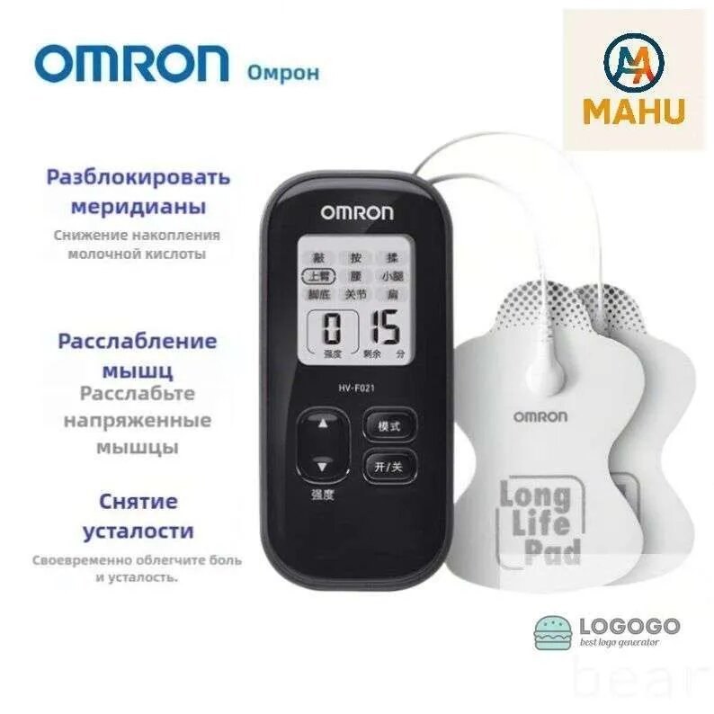 Эксклюзивный миостимулятор Omron E3 HVF021 для снятия интенсивной боли