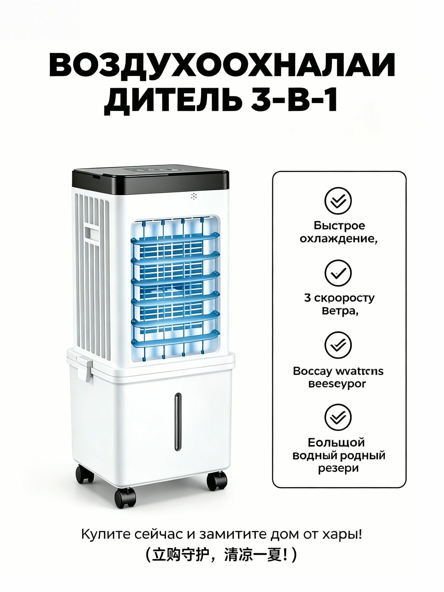 Напольный кондиционер мобильный, вентилятор, охладитель воздуха