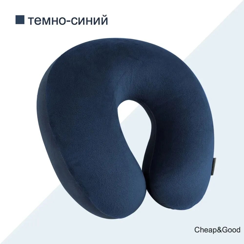 Подушка для шеи
