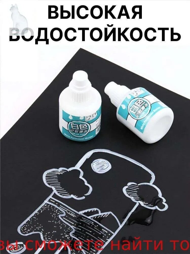 Заправка для маркеров — фото 1