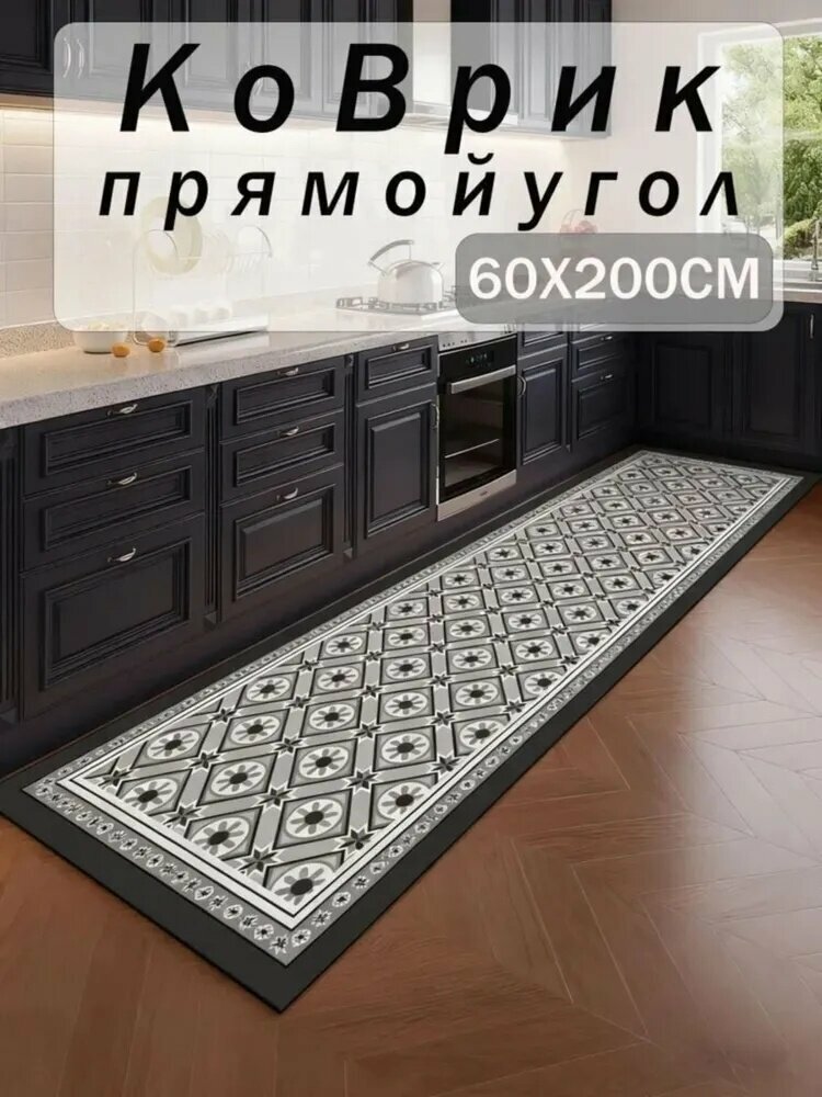 Ковер 60x200 см