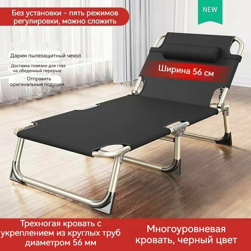 Раскладушка ,56х175х30см