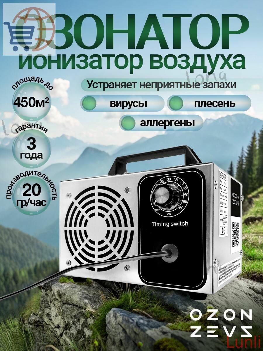 Очиститель воздуха mzm-20260228162025553