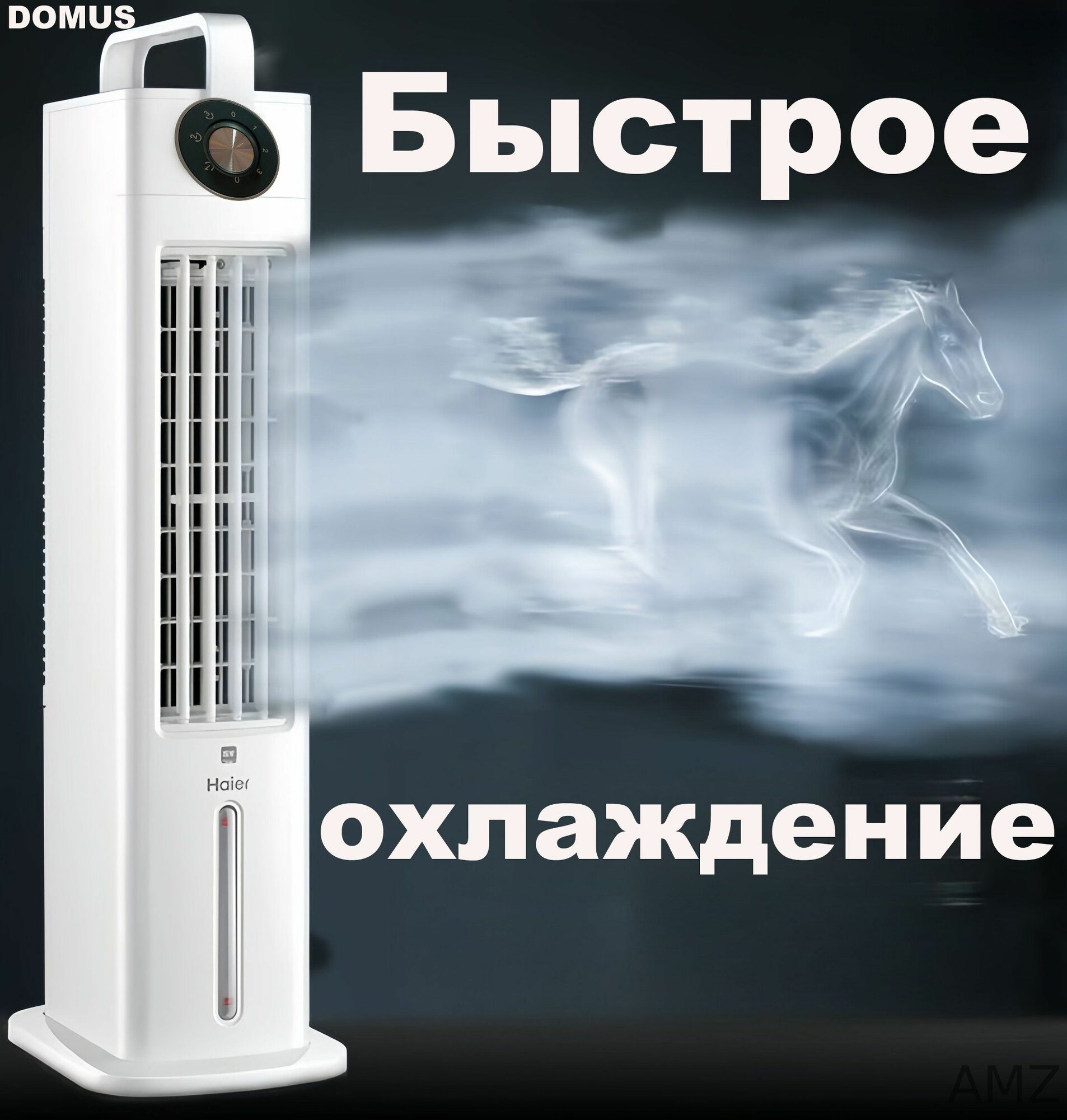 Охладитель воздуха — фото 1