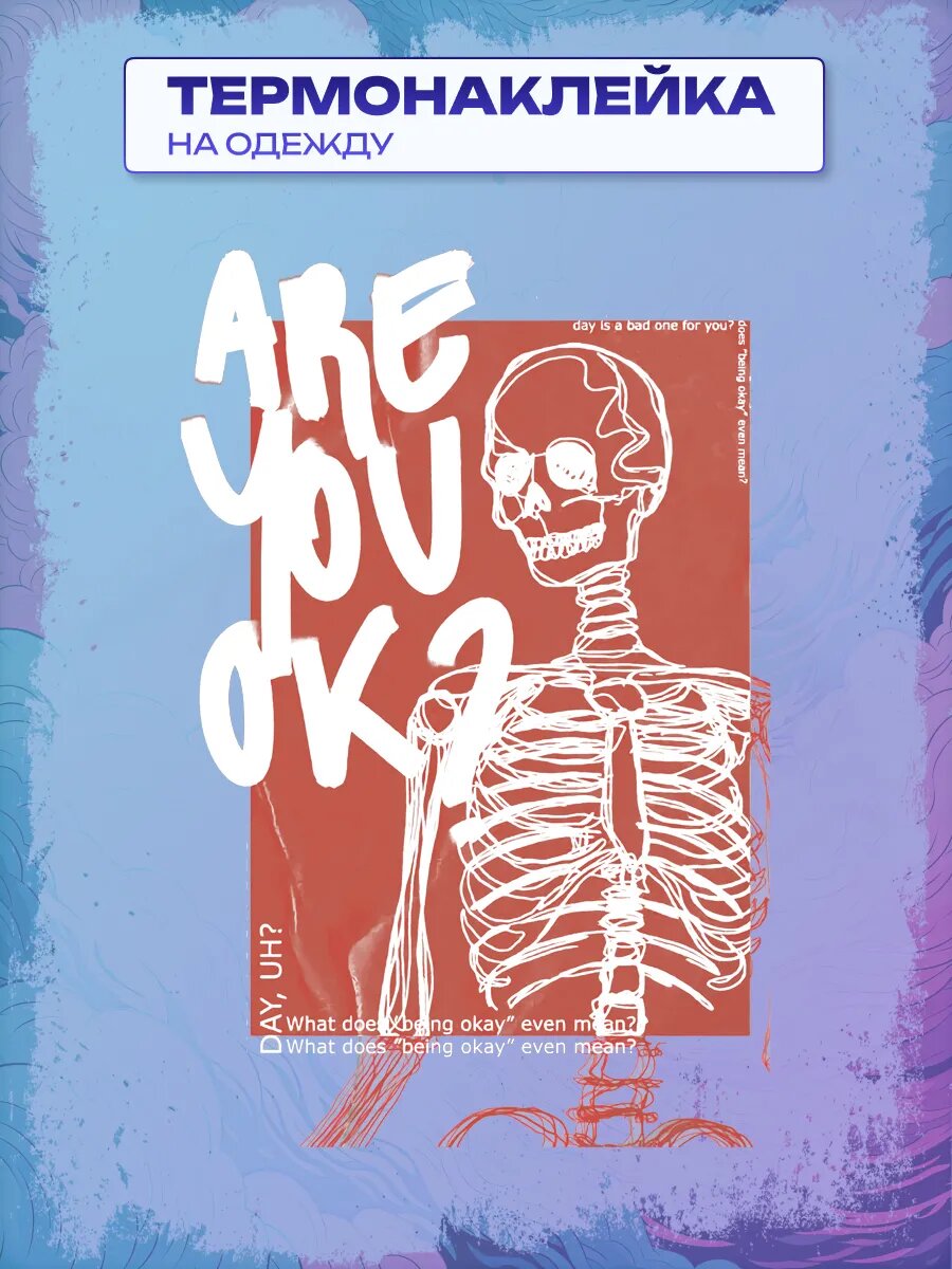 Термонаклейка are you ok?