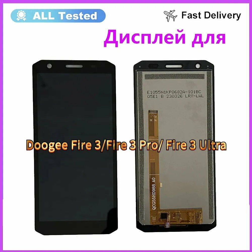 Дисплей для Doogee Fire 3 Fire 3 Pro Fire 3 Ultra ; дисплей в сборе с сенсорным экраном