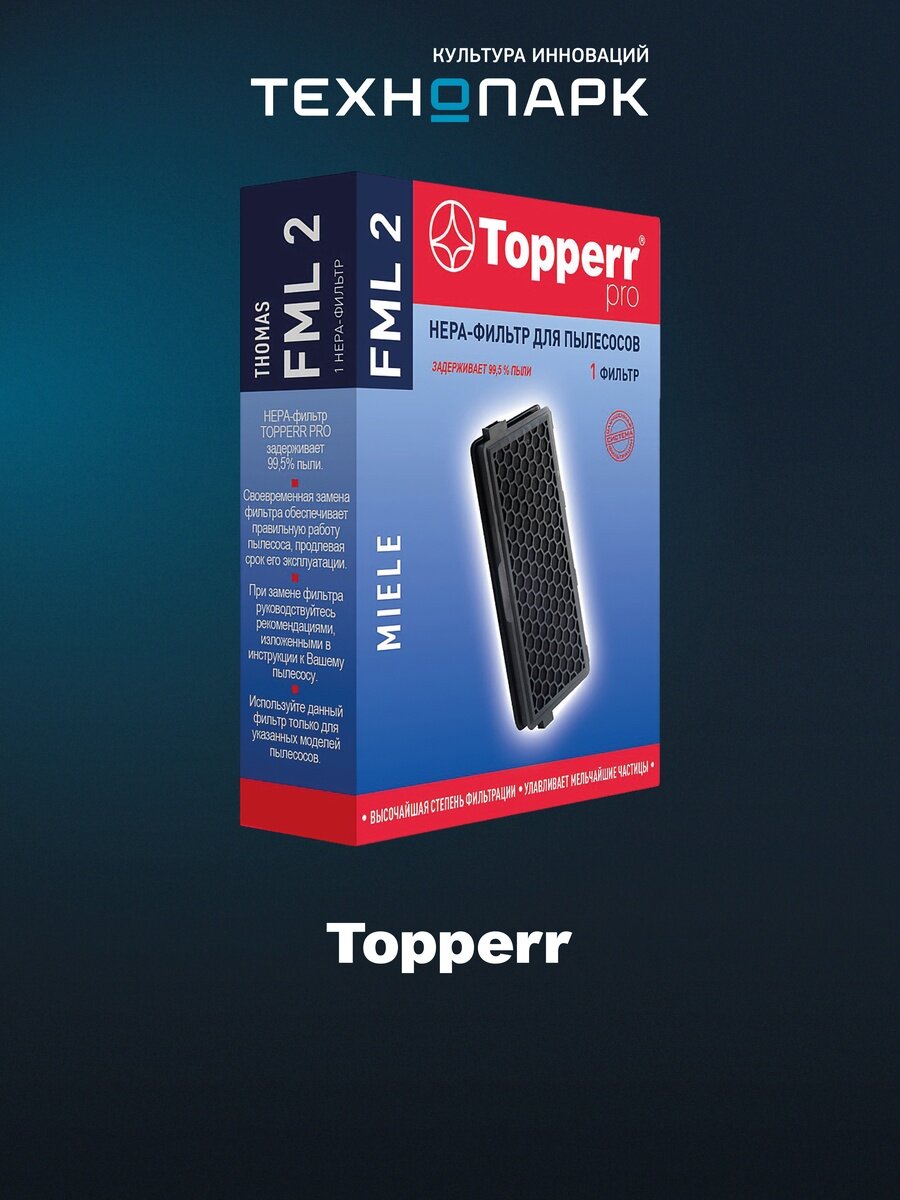 Фильтр для пылесоса Topperr FML2