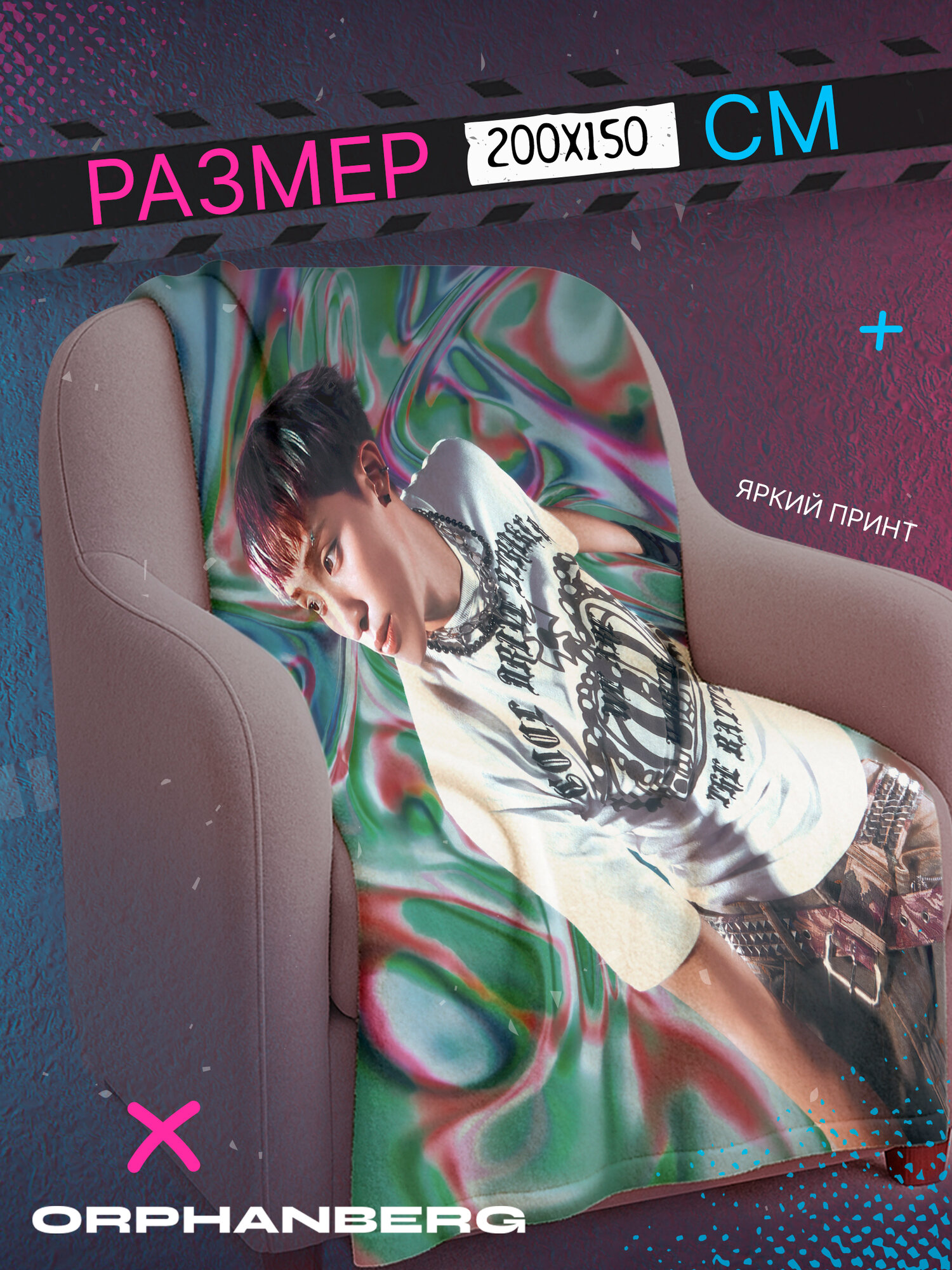Плед P1harmony Кихо — фото 1