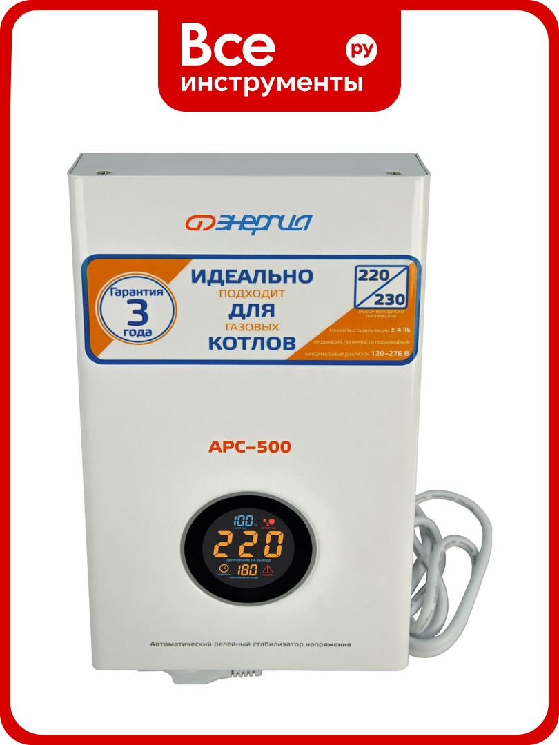 Стабилизатор для котлов Энергия АРС-500 Е0101-0131 релейный тип настенный монтаж цифровая индикация