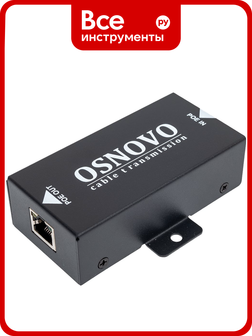 PoE удлинитель OSNOVO E-PoE/1 10M/100M Fast Ethernet до 500м (до 22W). Увеличение расстояния передачи данных + питание