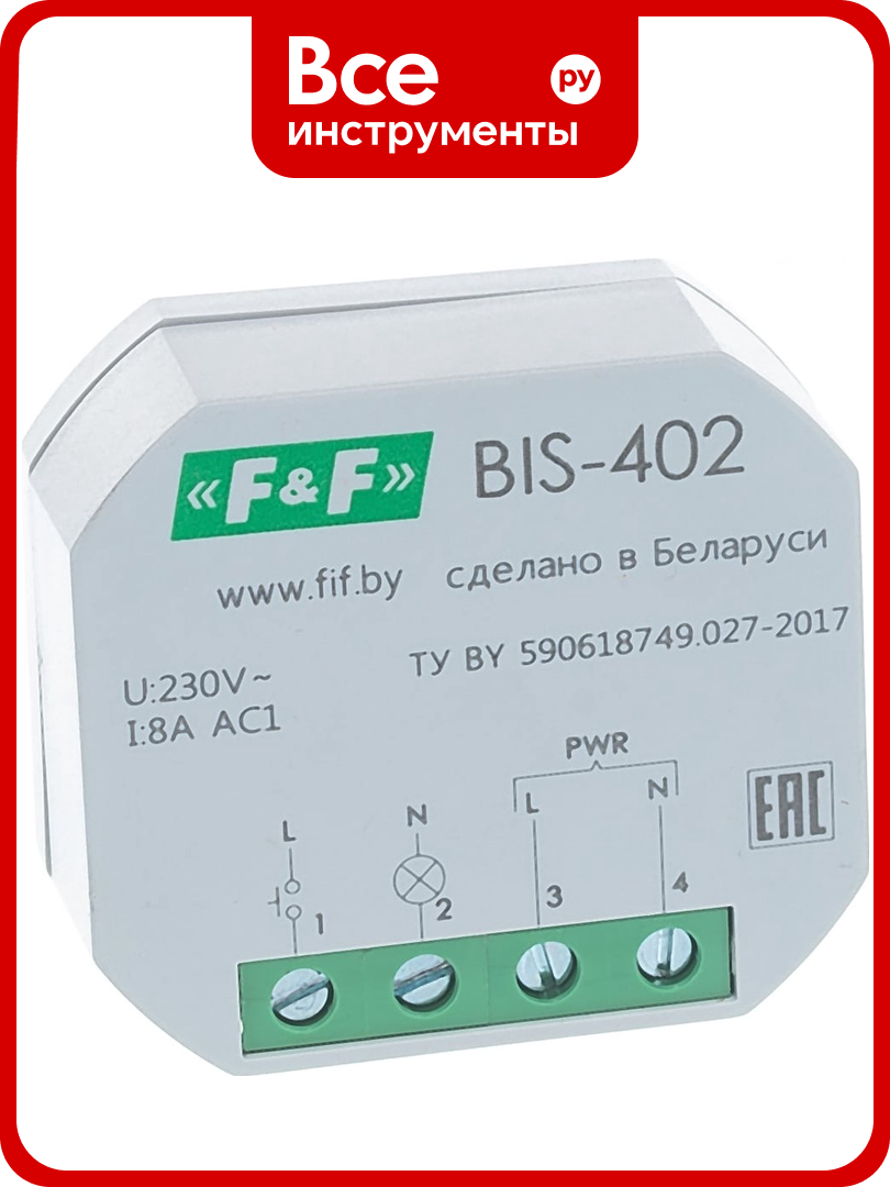 Бистабильное реле F&F BIS-402 EA01.005.002 одноконтактное с защитой IP20, монтаж в коробку, для переменного тока