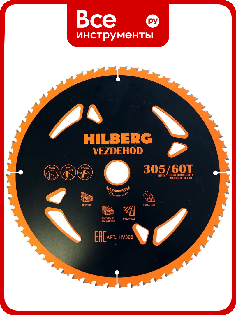Диск пильный Hilberg Vezdehod 305x30x60Тx7º HV308, пильный диск по дереву с чистым резом и поперечным типом реза