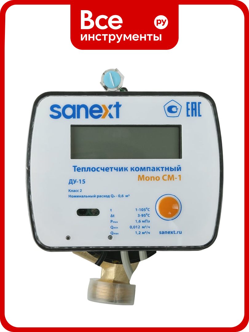 Теплосчетчик механический SANEXT Mono CM-1 Ду 15 мм, 0,6 м3/ч подающий M-BUS 5872