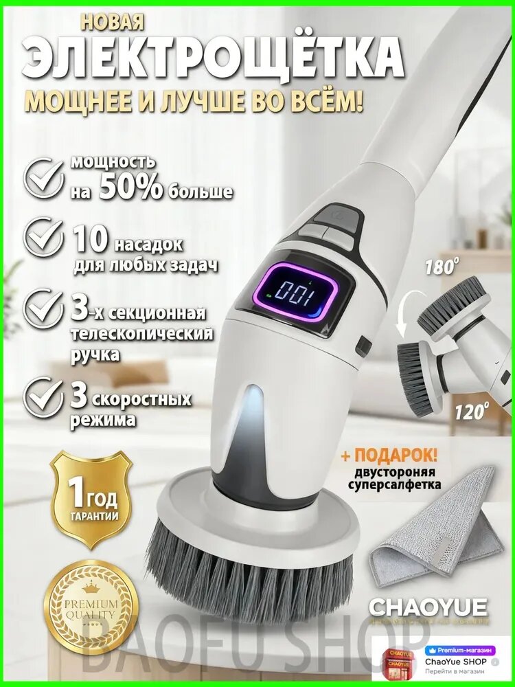 Щетка для уборки, 1 шт