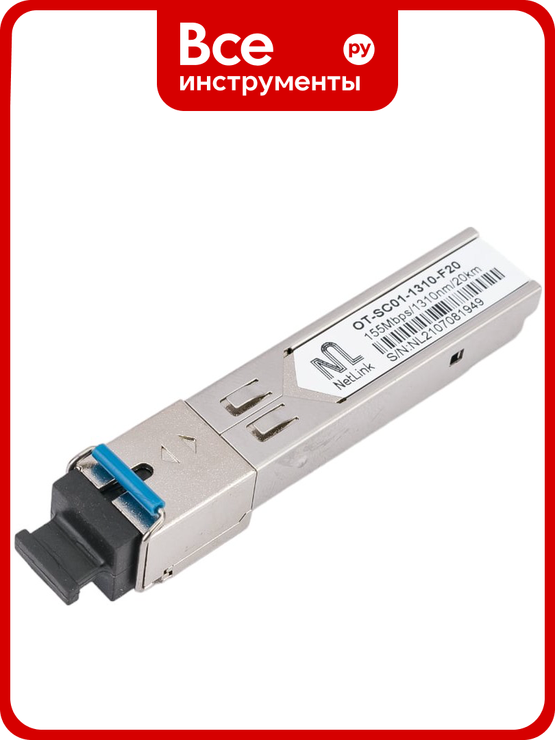Модуль Netlink SFP-OT-SC01-1310-155Mb-20km (Tx-1310nm, Rx-1550nm) УТ000001580