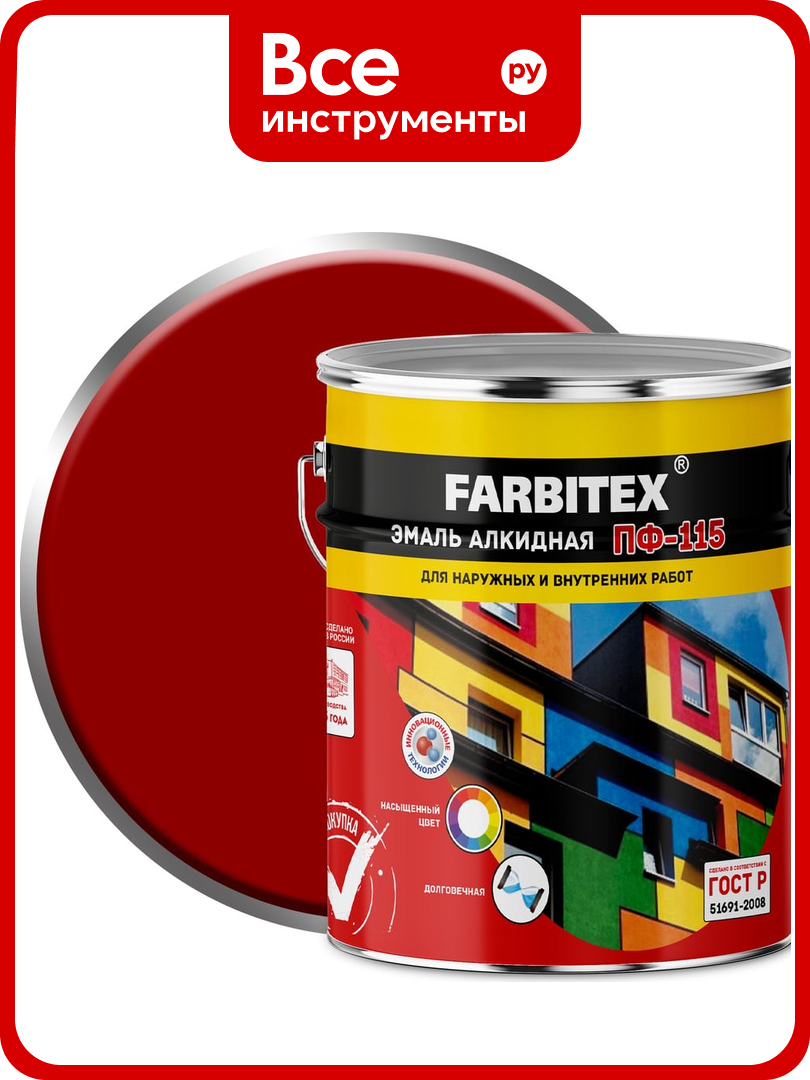Алкидная эмаль FARBITEX ПФ-115 (красный; 5 кг), Создает надежное покрытие со сроком службы не менее 3 лет