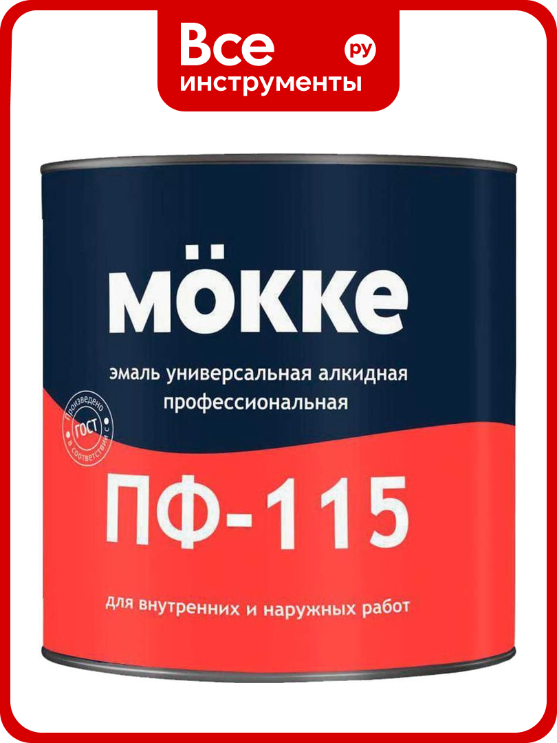 Алкидная эмаль MÖKKE ПФ-115 коричневая, быстросохнущая износостойкая, покрытие для стен, потолков, кирпича и бетона