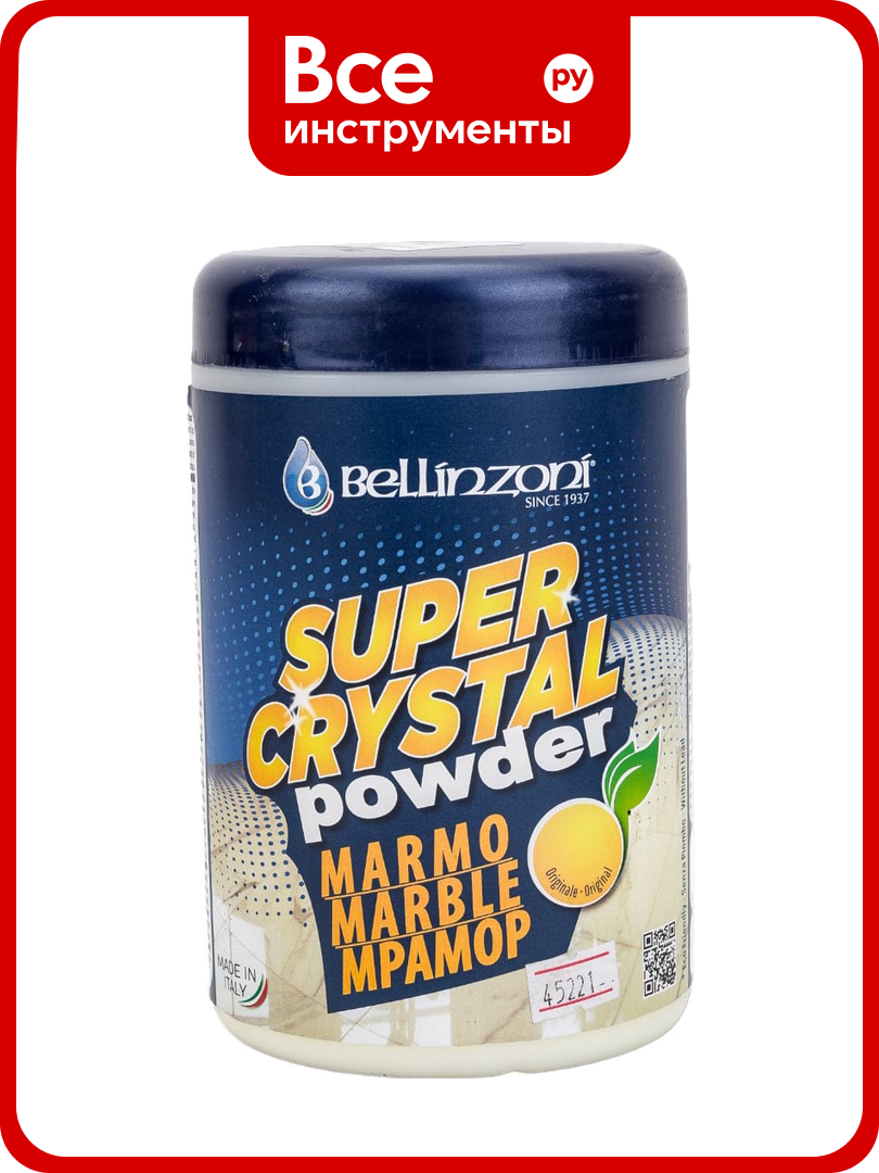 Порошок полировальный SuperCristal для мрамора, белый, для машинной полировки камня