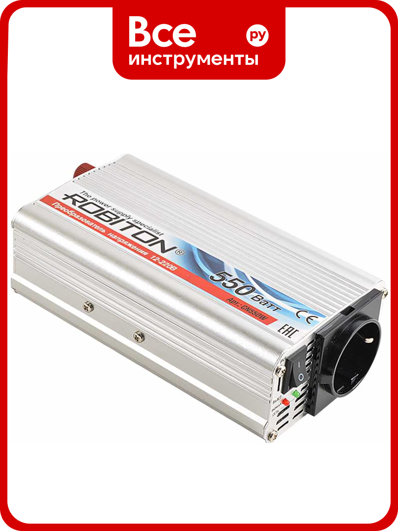 Инвертор Robiton CN550W 550W 15837, для преобразования постоянного напряжения автомобильного аккумулятора переменного