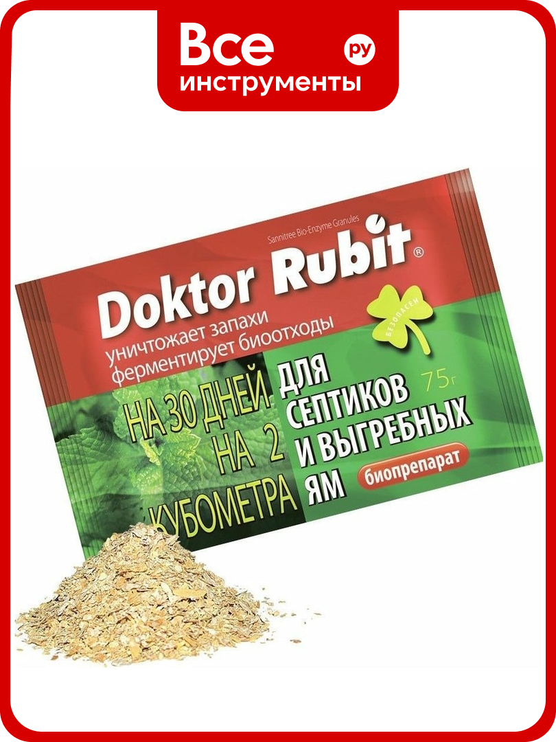 Средство для выгребных ям и септиков Доктор Rubit 75 г 46078