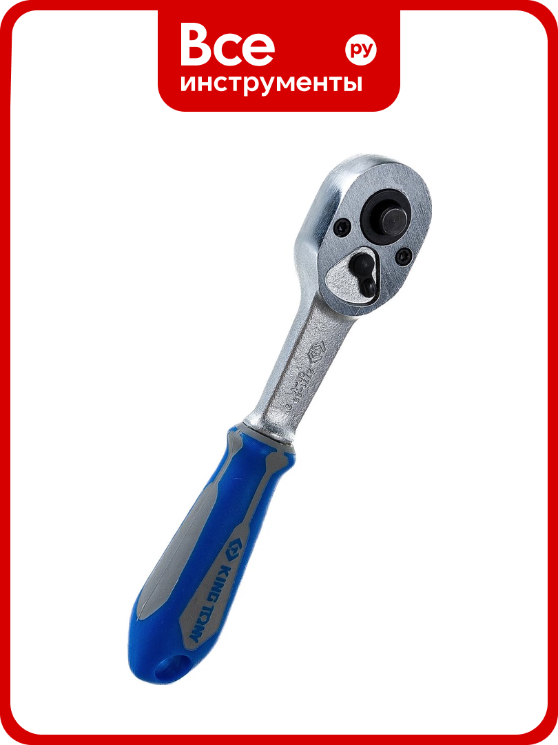 Трещотка KING TONY 1/4", 134 мм, 24 зубца, флажковая с кнопкой, фиксатор 2771-55G