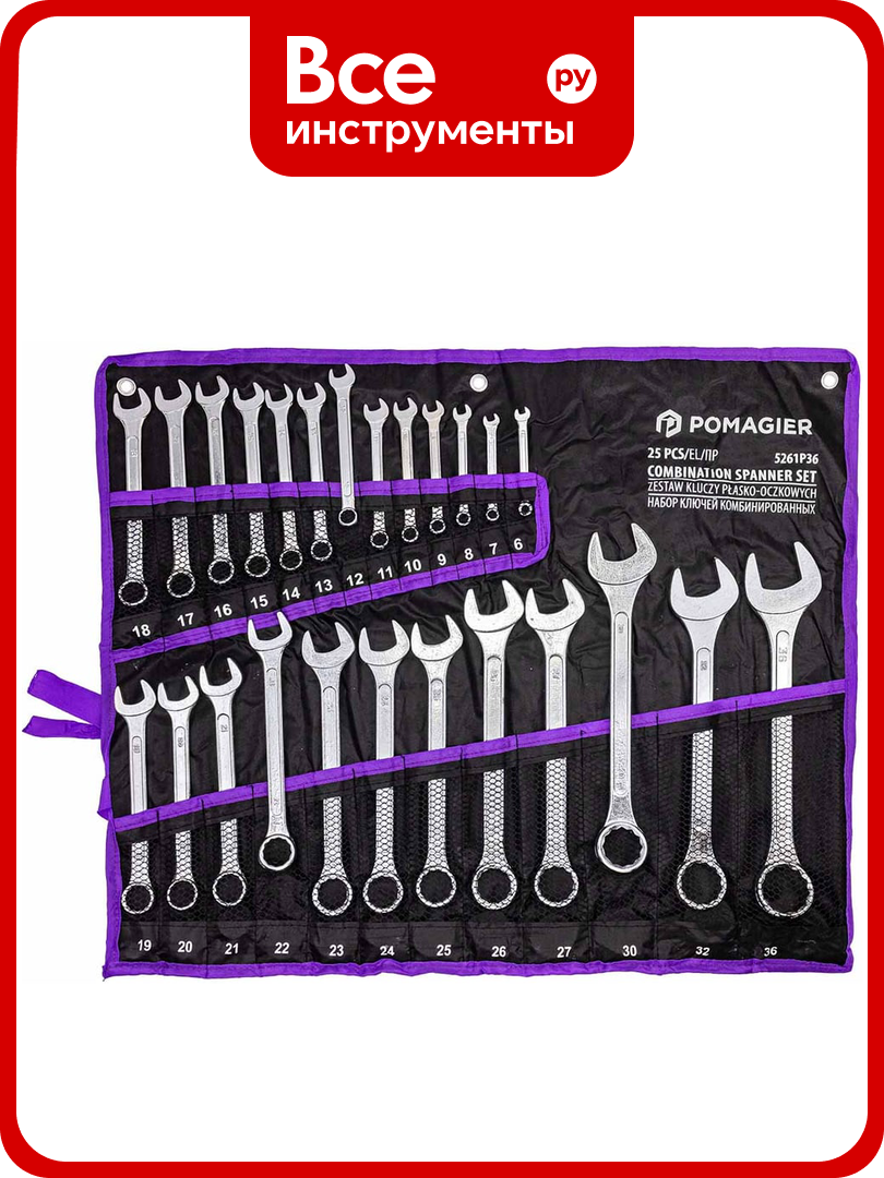 Набор ключей комбинированных POMAGIER 25 предметов Pom-5261P36(62628) ромбовые/накидные, прямой формы, легированная