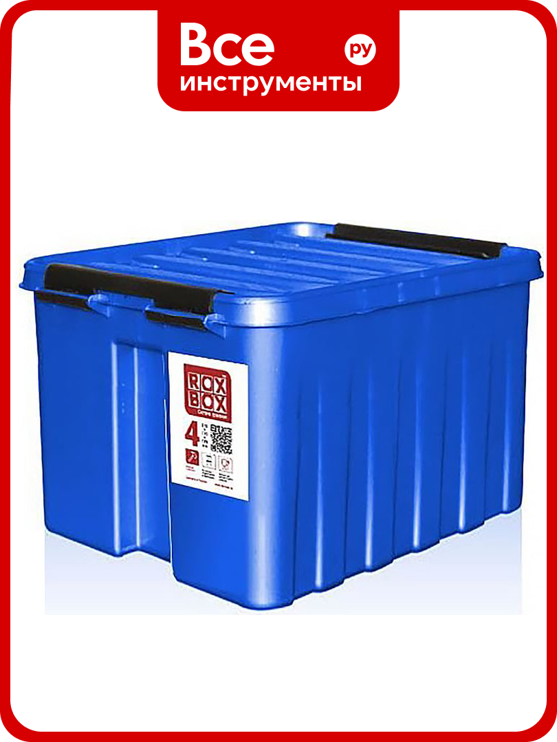 Контейнер с крышкой Rox Box 4.5 л, синий M-004-00.06, с заботой о комфорте!