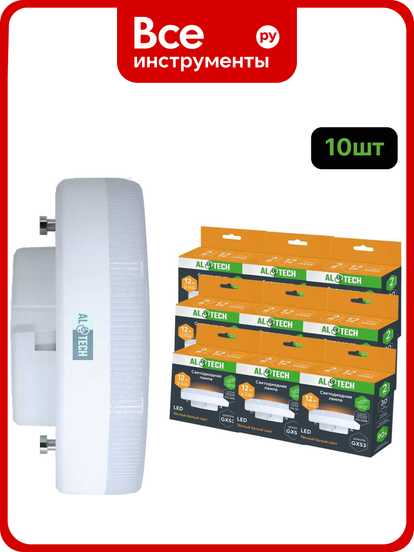 Лампочка светодиодная LED ALTECH GX-12W-830-GX53 теплый белый свет 10шт 4673758072399